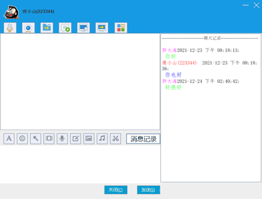 Java简易聊天室yychatjava聊天软件项目ppt展示 Csdn博客 