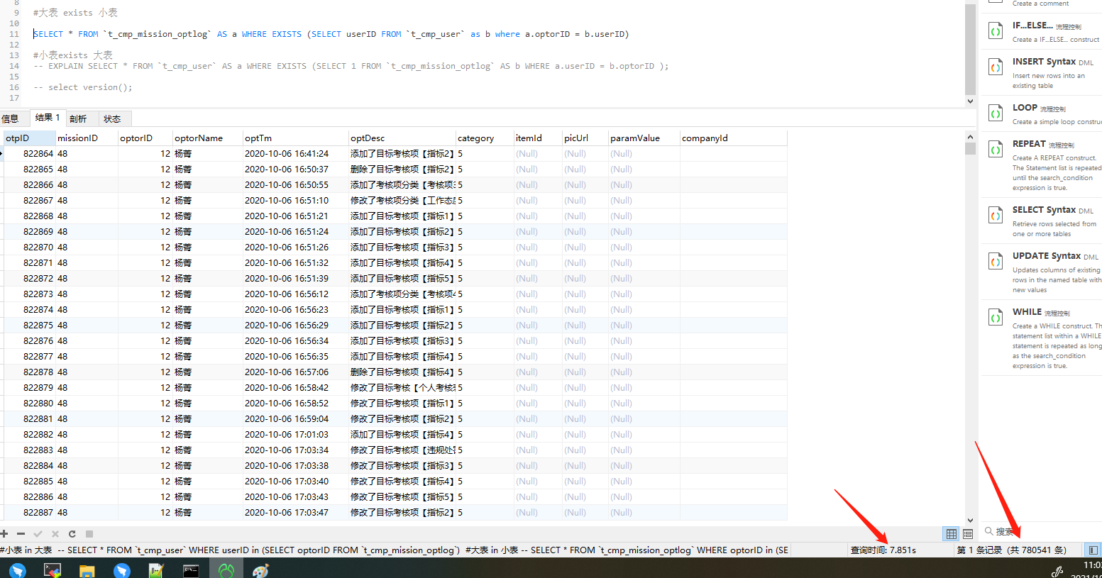 数据实测告诉你：不要人云亦云的瞎说EXISTS 与 in 的区别_mysql关键字是 exists 的缺点-CSDN博客