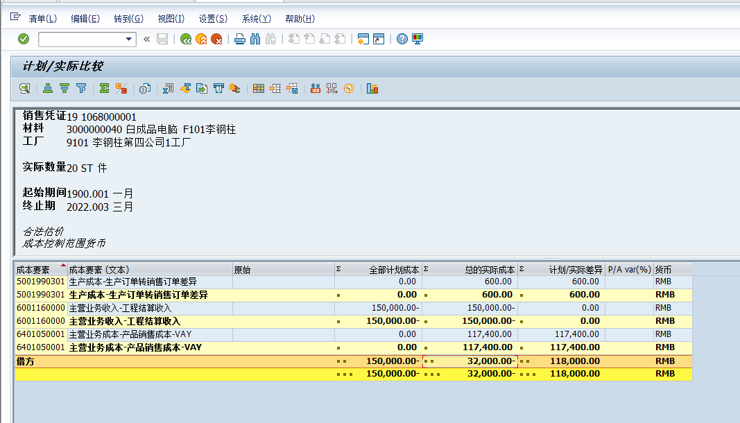 SAP MTS/ATO/MTO/ETO专题之五：E+M模式前后台操作，自定义策略_sap eto业务-CSDN博客
