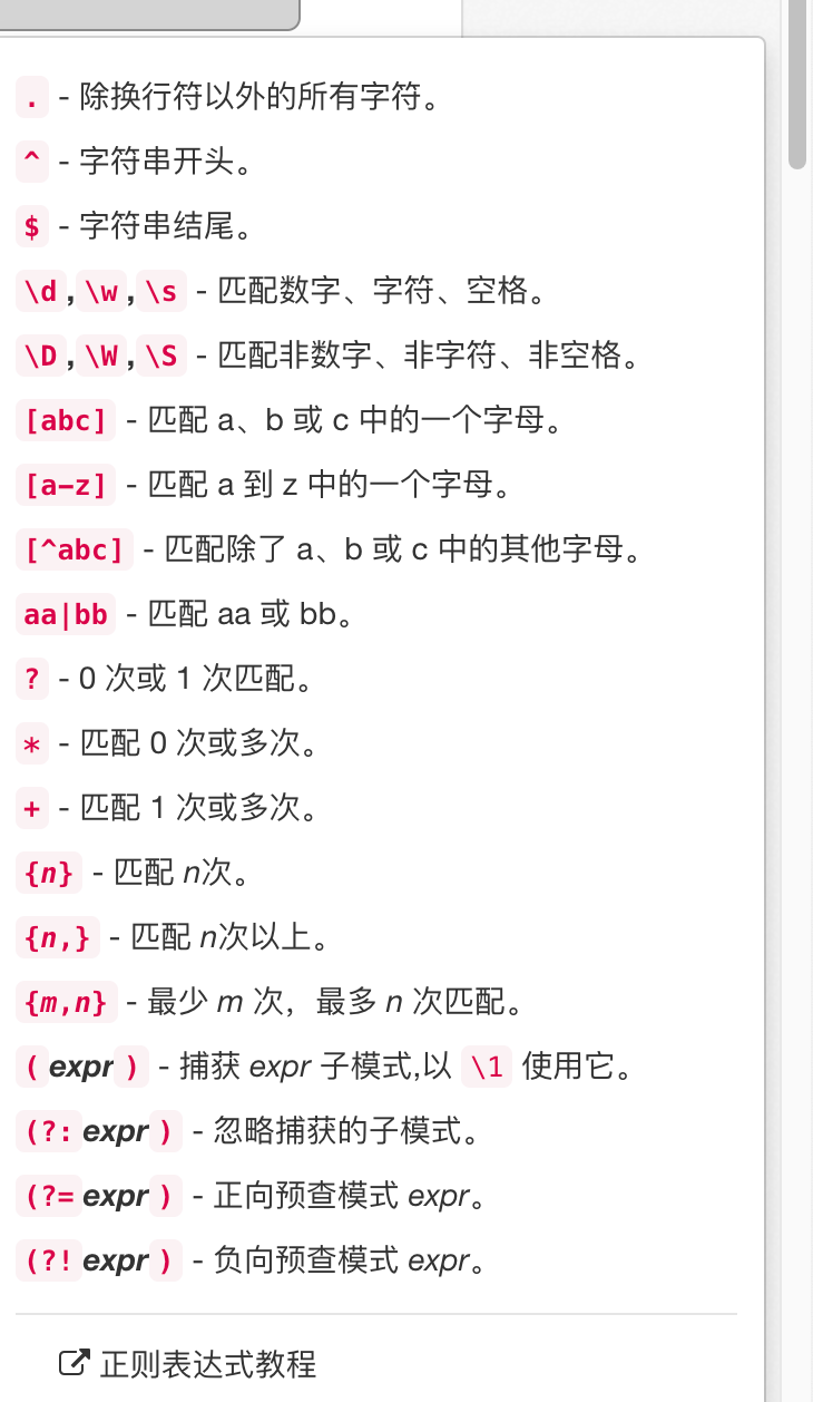 Module parse failed: Invalid regular expression: /^{6}$/: Nothing to repeat-CSDN博客