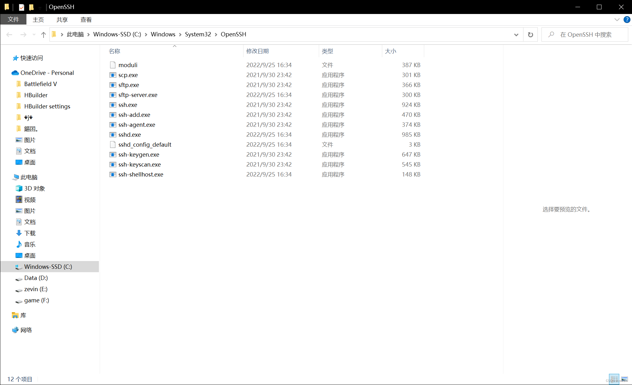 使用openSSH连接linux以及遇到的问题_openssh卸载了怎么连接linux-CSDN博客