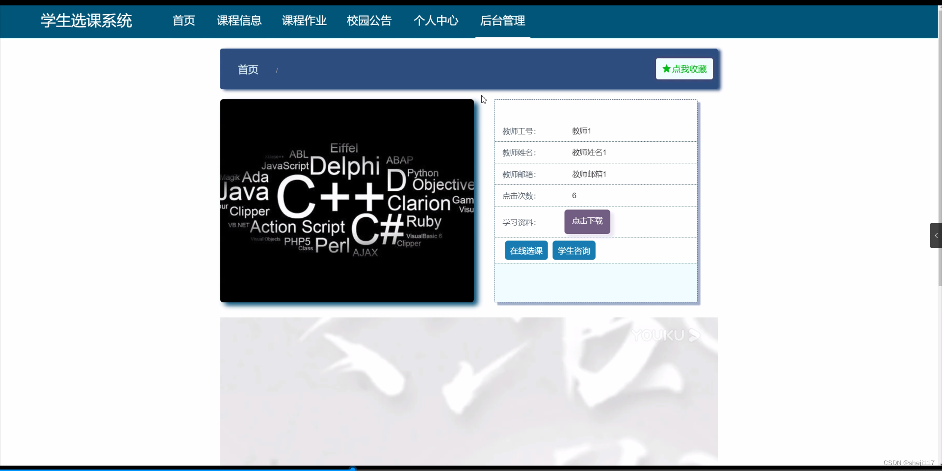 【附源码】计算机毕业设计java学生选课系统eclipse设计学生选课app源码 Csdn博客