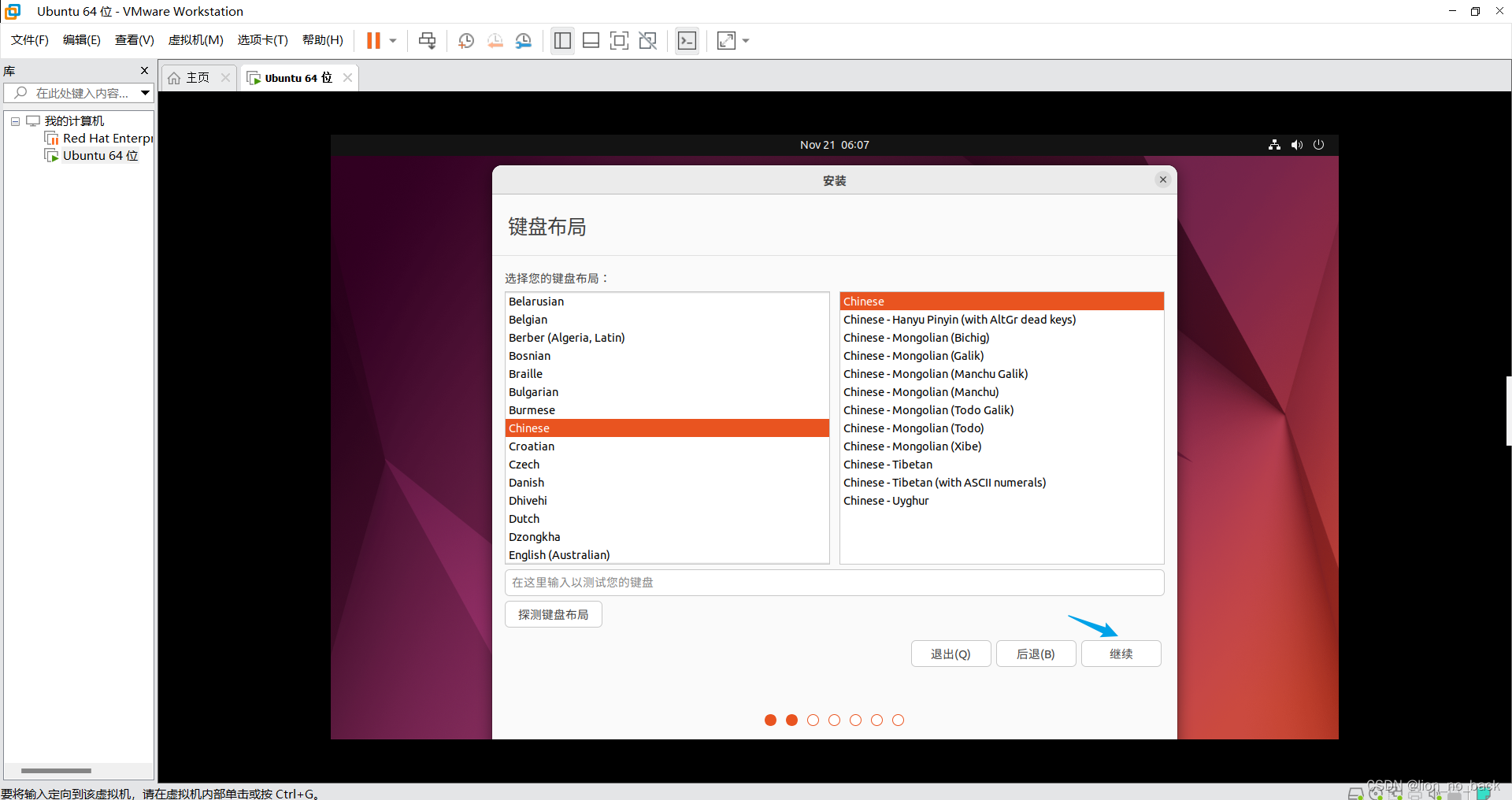 VMware16安装Ubuntu22.04.1详细教程_desktop livedvd-CSDN博客
