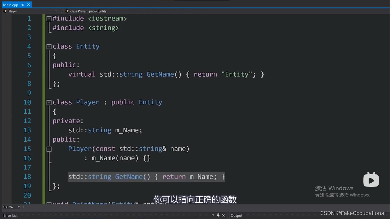 Cherno的Cpp教程笔记011：C++继承+虚函数_c++虚函数能写在cpp码-CSDN博客