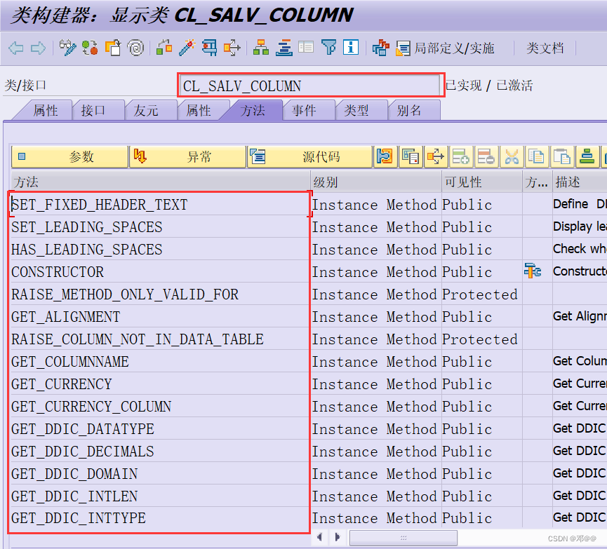 七、SALV 列属性设定-修改列标签名(label)，自动优化显示宽度_abap 自动优化列宽-CSDN博客