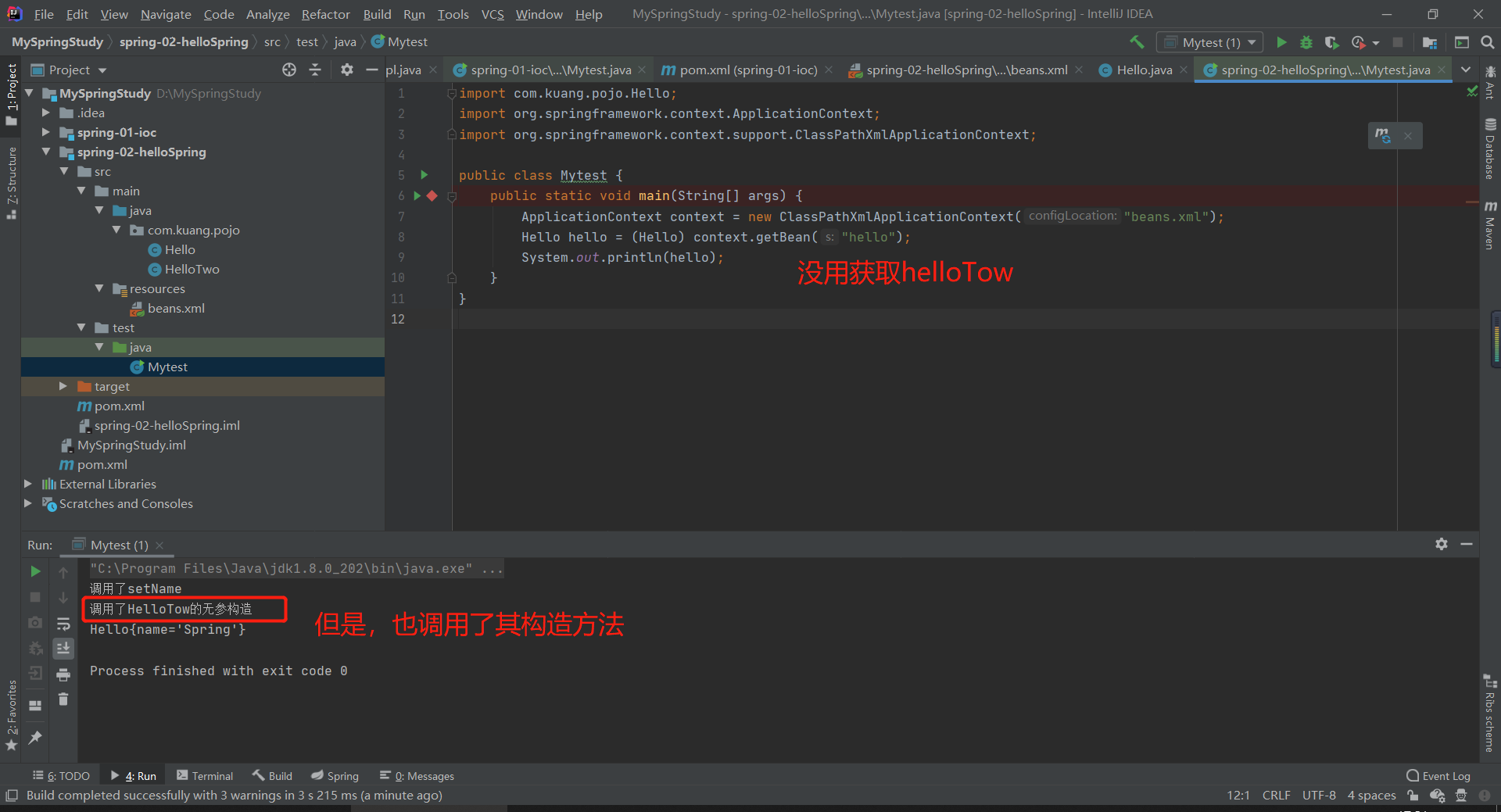 [Spring] Experiment-IOC-XML configuration - Programmer Sought