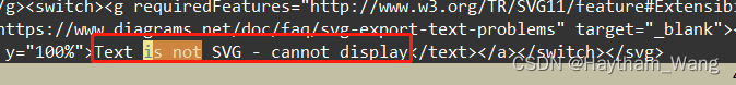 draw.io输出svg格式矢量图，导入到wps显示text is not svg,cannot display_iodraw导出svg,插入word图片不显示-CSDN博客