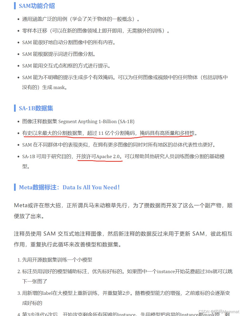 SAM : universal segmentation model_univeral segmentation-CSDN博客