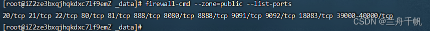 Docker 数据卷操作以及挂载nginx兰舟千帆的博客 Csdn博客docker Nginx 数据卷