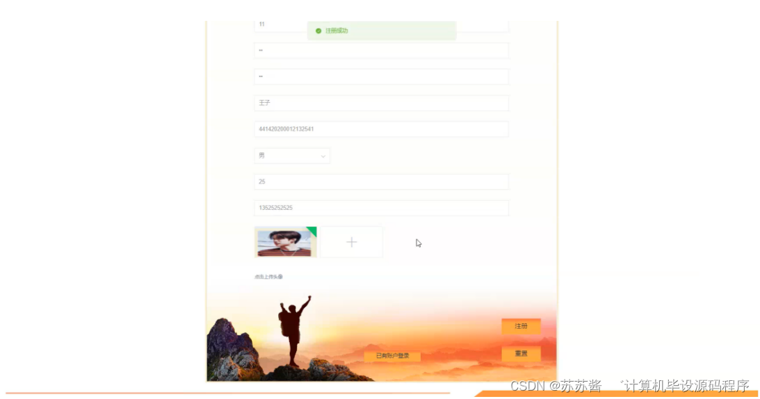 计算机毕业设计springboot框架的乡镇医院管理系统的设计与实现zhs1o9【附源码】苏苏酱 ゛计算机毕设源码程序的博客 Csdn博客