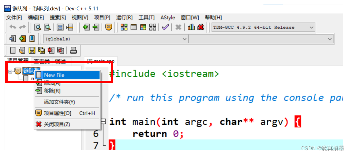 Dev-C++怎么建项目_devc++新建项目-CSDN博客