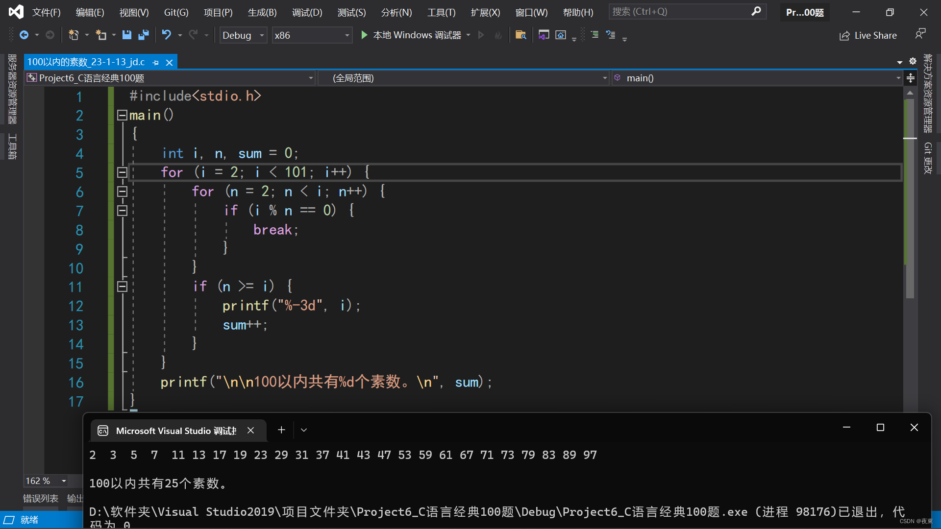 【C语言经典100题】（1月13日-day31）-CSDN博客