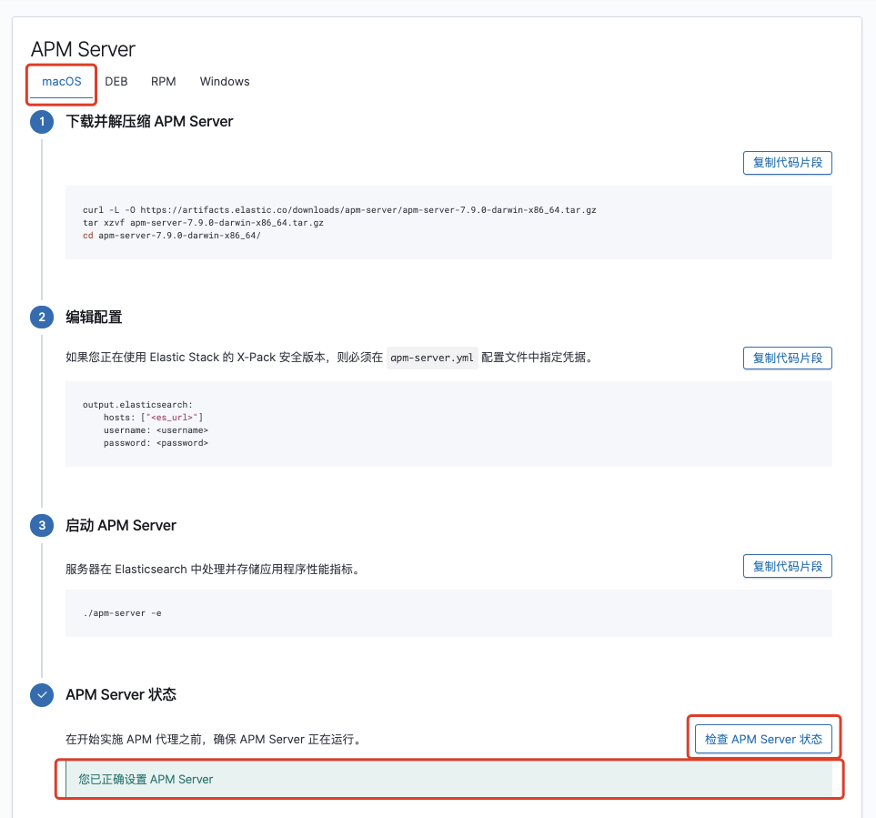 Elastic-APM搭建、部署(Docker)_elastic-apm-agent-CSDN博客