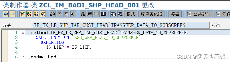 VL31N 内向交货单抬头屏幕增强_sap vl31n-CSDN博客