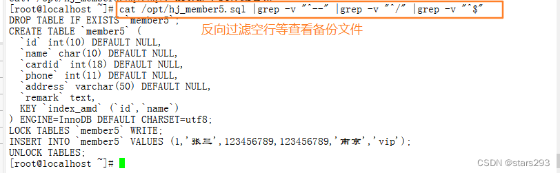 Mysql 日志、完全备份恢复和增量备份恢复主从数据库的完全备份和日志备份 Csdn博客
