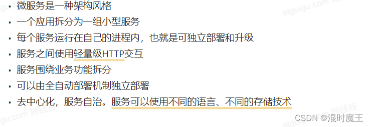 尚硅谷springboot学习笔记尚硅谷springboot笔记 Csdn博客 