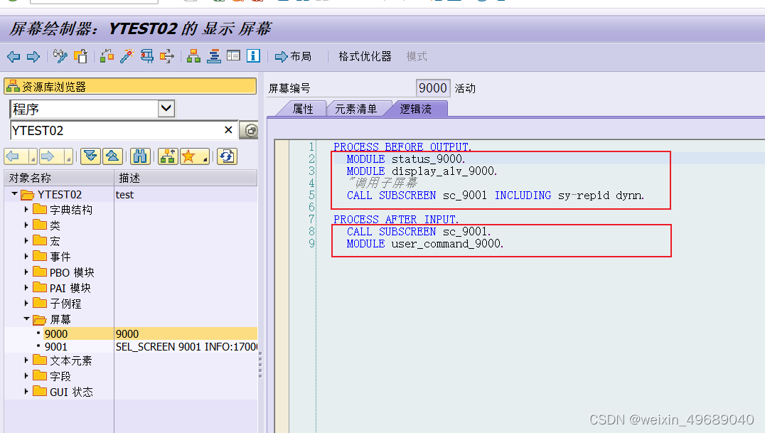 SAP ABAP-OOALV&动态内表_sap ooalv-CSDN博客