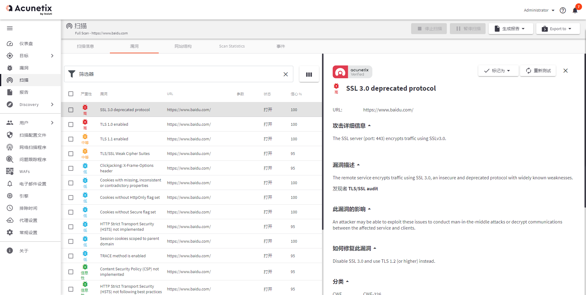 渗透常用工具-AWVS使用_awvs默认密码_beirry的博客-CSDN博客