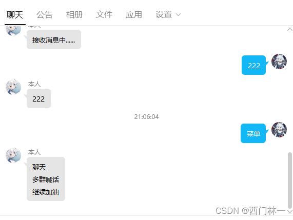 pythonQQ机器人系列：使用requests实现QQ机器人聊天（1-0）_ntqq机器人-CSDN博客