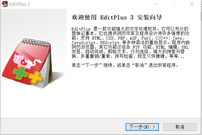 EditPlus download installation and basic settings - Programmer Sought