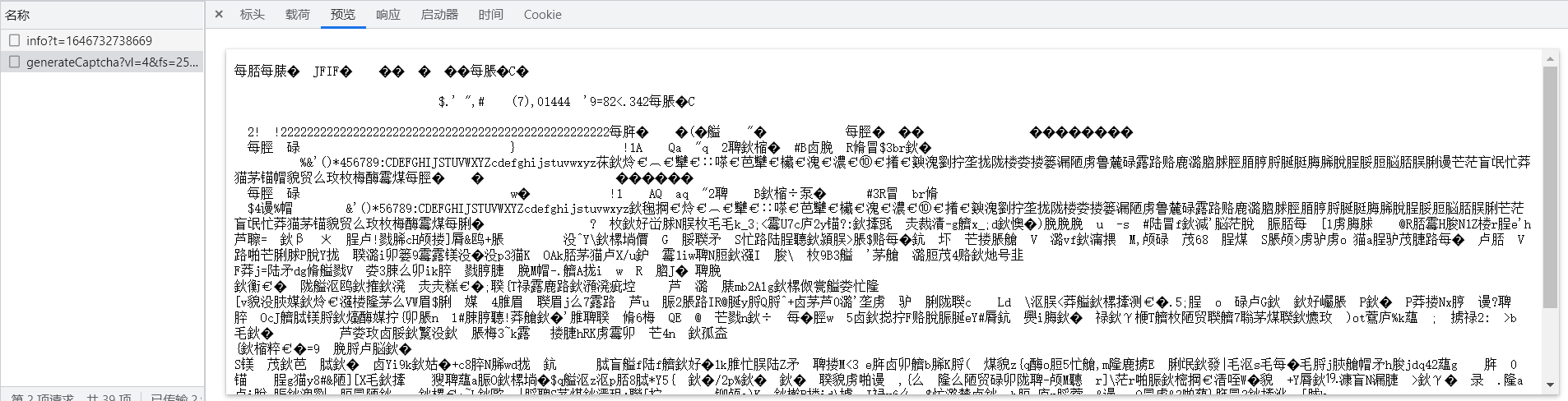 超好用 后端返回图片乱码vue前端的处理方式vue中后台返回的图片是乱码显示的是图片 Csdn博客 