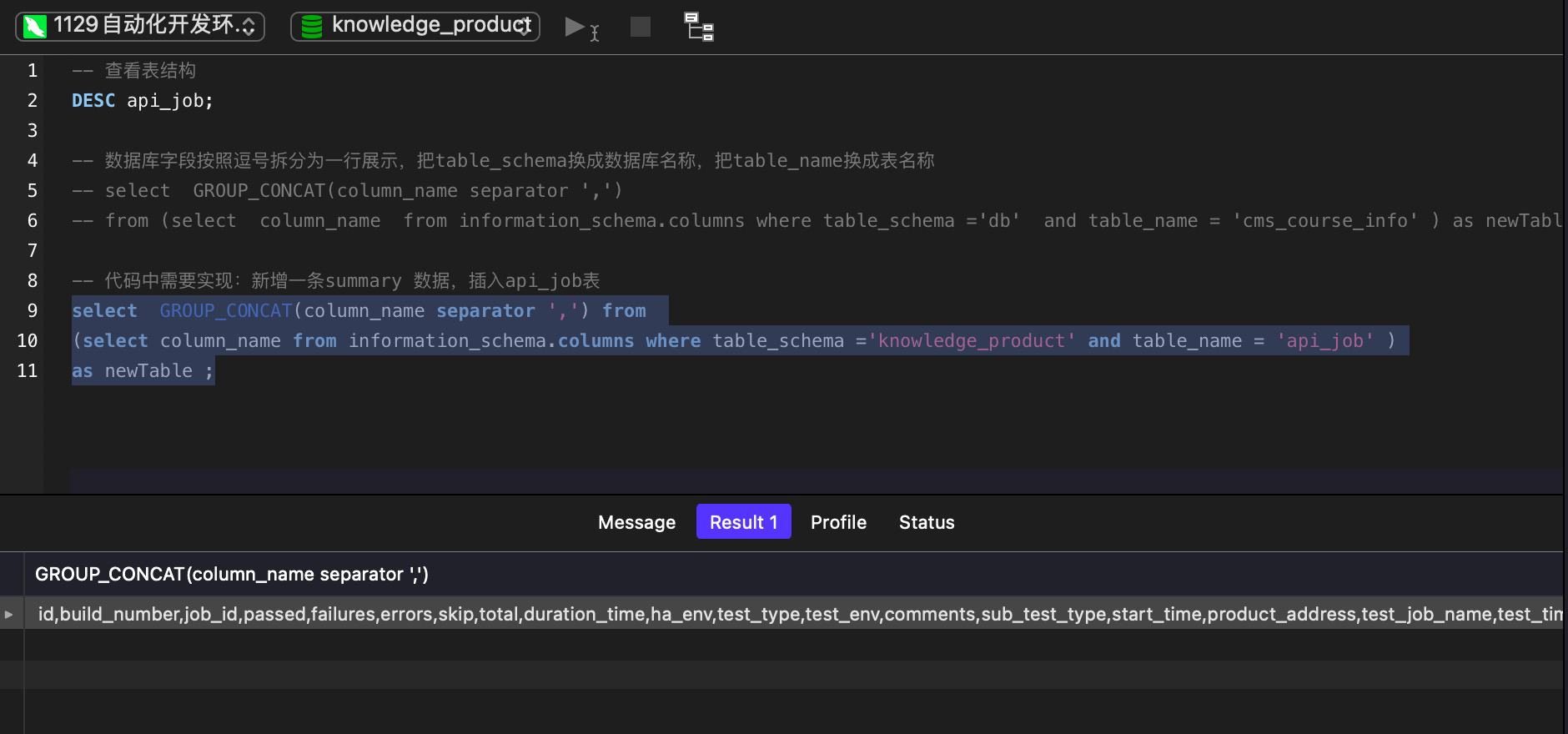 基于Spring Boot + HttpClient框架的多平台多接口数据一致性校验diff测试2_如何测试接口间数据传递的一致性-CSDN博客