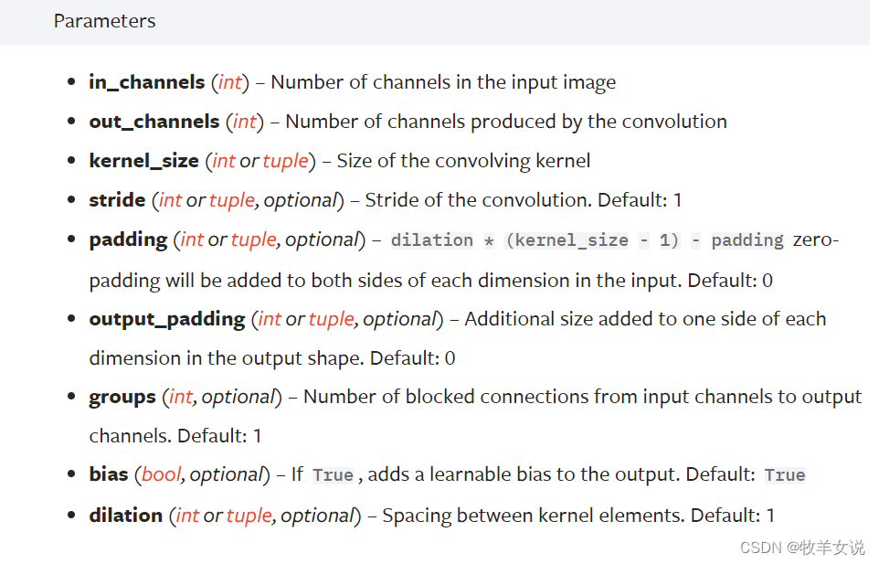 转置卷积（Transposed Convolution）_转置卷积的作用和实现-CSDN博客