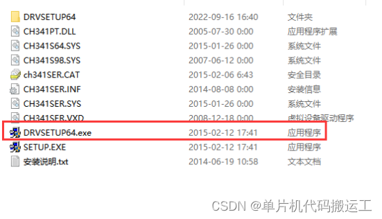 A_A02_001 CH340驱动安装-CSDN博客