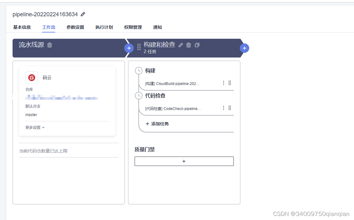 华为云软件开发平台devcloud流水线式部署vue项目,并且通过域名访问dev Cloudwl Csdn博客