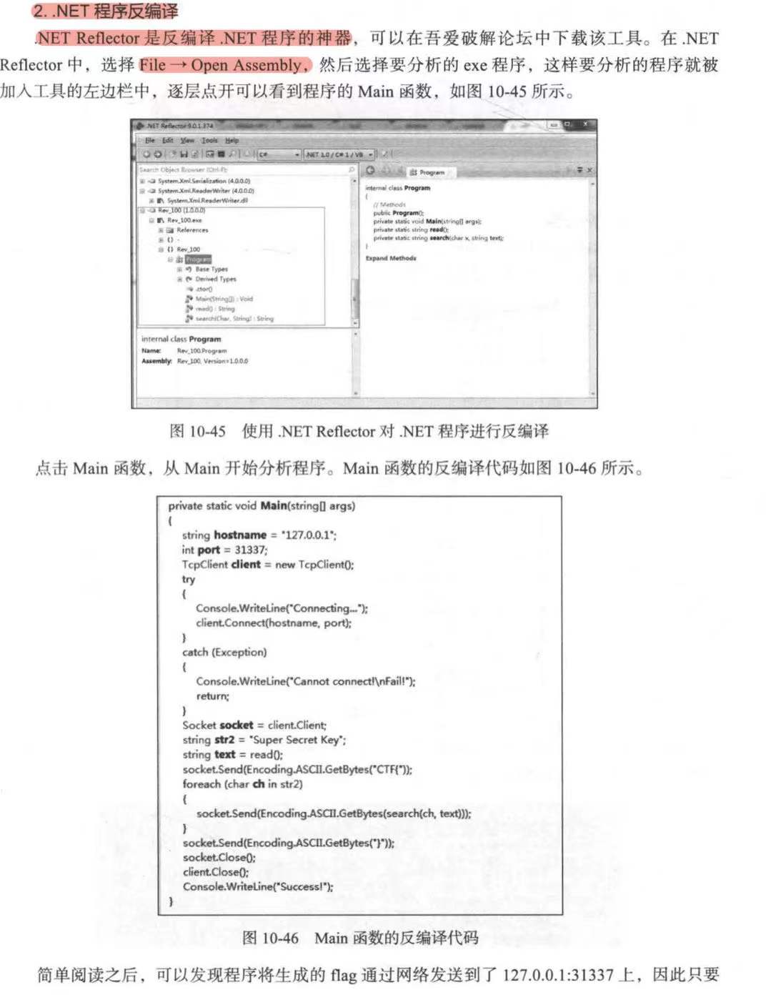 【CTF特训营】 Reverse篇 2.Reverse分析_reverse ctf_NUAAYYMM的博客-CSDN博客