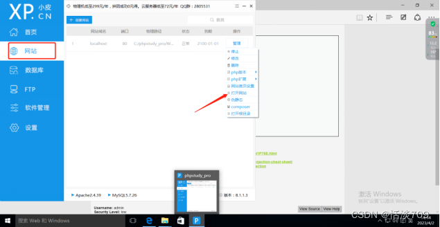 PHPStudy、Pikachu靶场、RIPS安装过程以及 RIPS扫描的过程和结果_在虚拟机安装phpstudy-CSDN博客