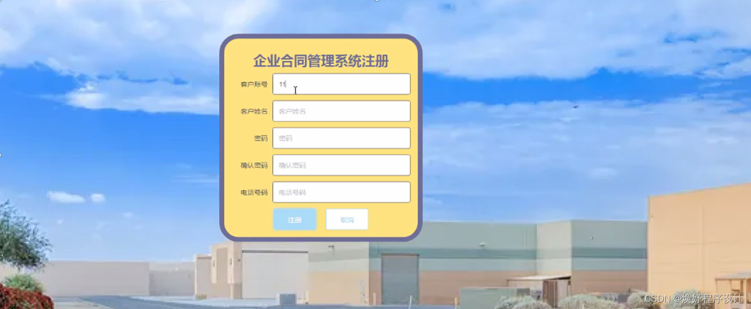 java/php/node.js/python企业合同管理系统【2024年毕设】_pc端人力资源管理系统 合同管理模块-CSDN博客