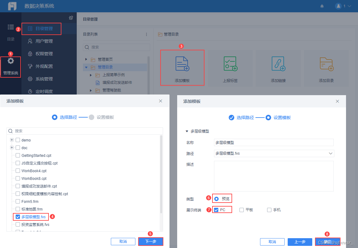【精选】FineReport财务报表制作教程之FVS界面概览_sjfxnxsr_的博客-CSDN博客