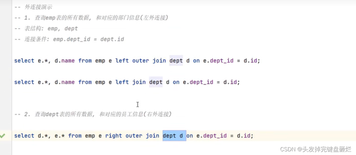 Mysql 约束条件,多表查询的介绍和使用示例在多表查询中添加条件 Csdn博客