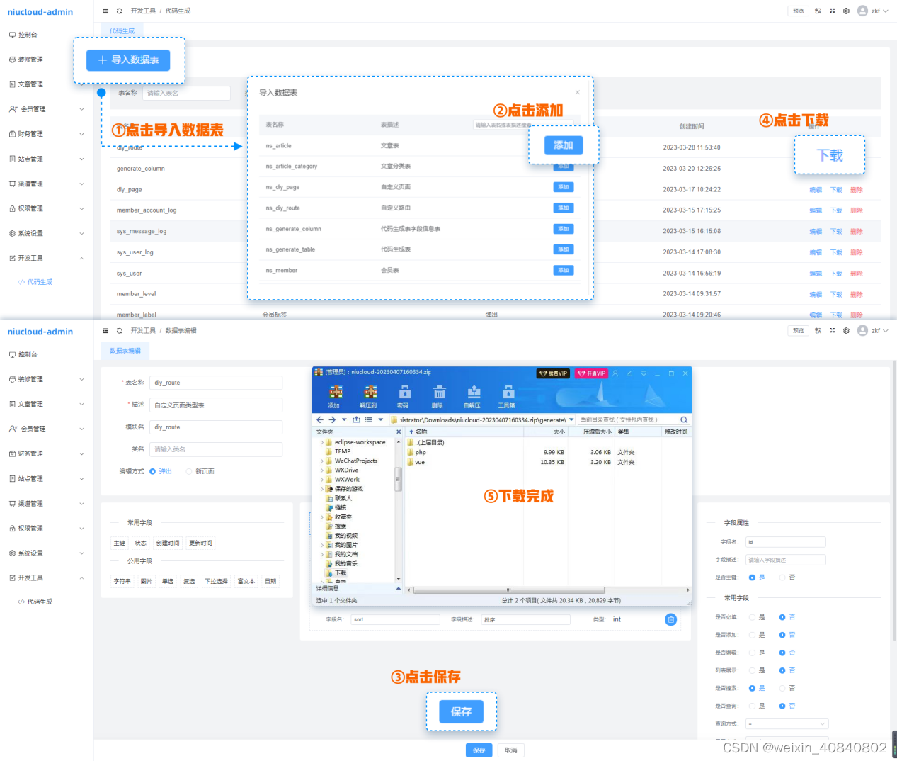 超级简单的开源saas后台系统管理框架vitevue3saas框架 开源 Csdn博客