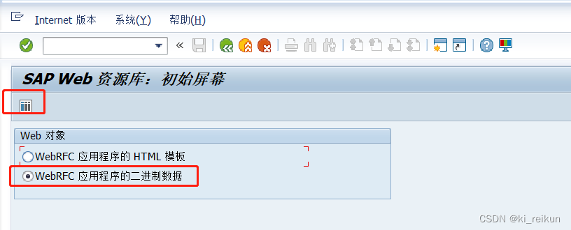 SMW0 SAP上传模板_sap word上传-CSDN博客