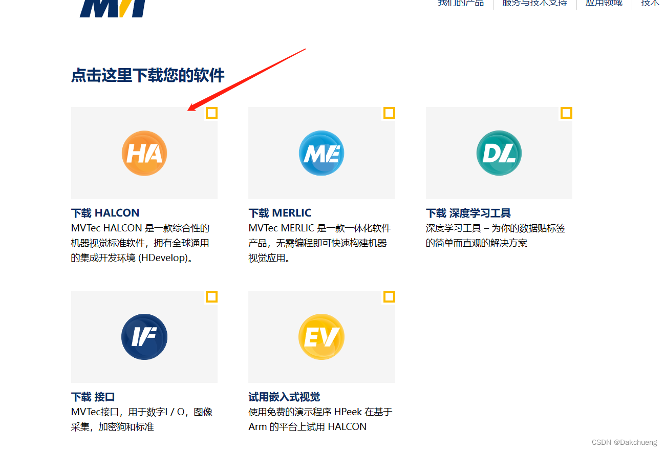 Halcon +HALCON切换助手 + DLT 安装简化教程-CSDN博客