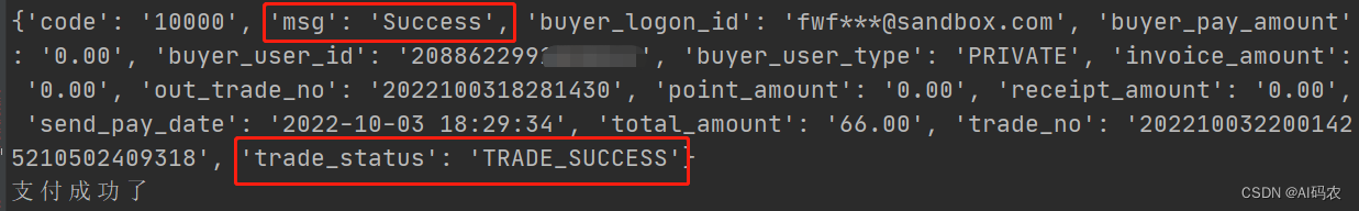 code“:“40002“,“msg“:“Invalid Arguments“,“sub_code“:“isv.invalid-app-id“,“sub_msg“:“ 无效的AppID参数 ...