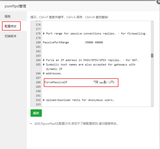 linux云服务器宝塔安装pure-ftpd连接问题_pureftpd 宝塔-CSDN博客
