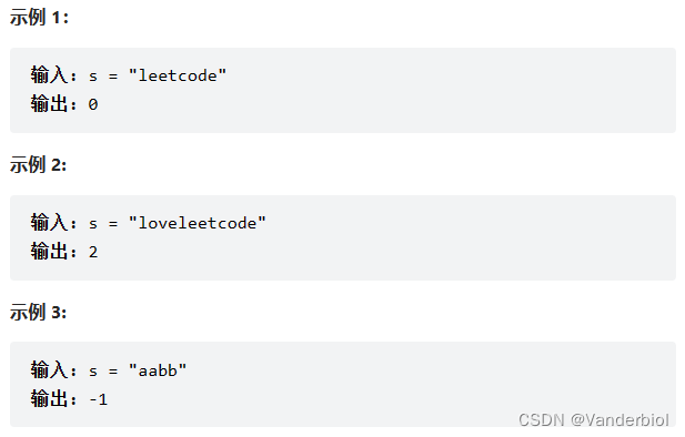 Leetcode 字符串中的第一个唯一字符c实现字符串唯一的字符c语言 Csdn博客