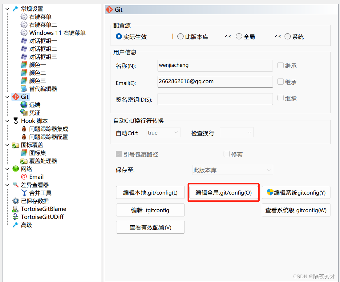 TortoiseGit创建仓库时提示路径不属于当前用户的解决办法_tortoisegit is not owned by current user-CSDN博客