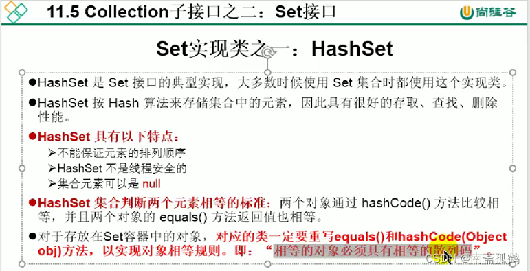 集合知识点_集合的知识点-CSDN博客