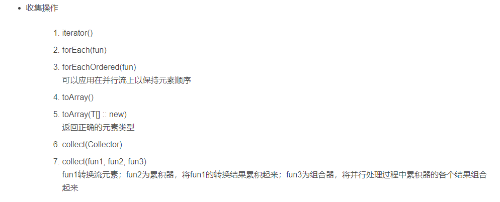 Stream流：基本API操作详细笔记_stream流操作分为两种-CSDN博客