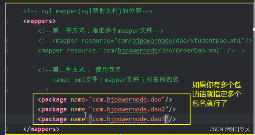 Mybatis的properties文件和指定多个mapper映射文件的方式mybatis加载多个mapper文件 Csdn博客 