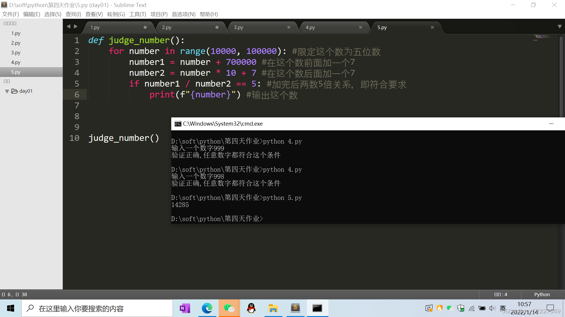 Python第四天作业 Python所谓最简真分数是指分子小于分母 且不能约分的分数。给定 N 1