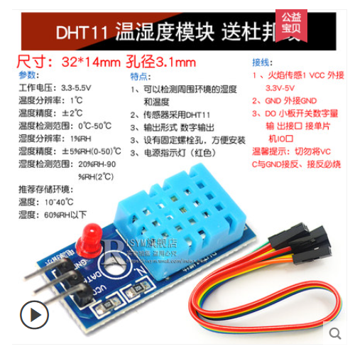 STM32项目设计：基于STM32的DHT11、MQ-2、光照强度检测_基于stm32的光照强度检测-CSDN博客