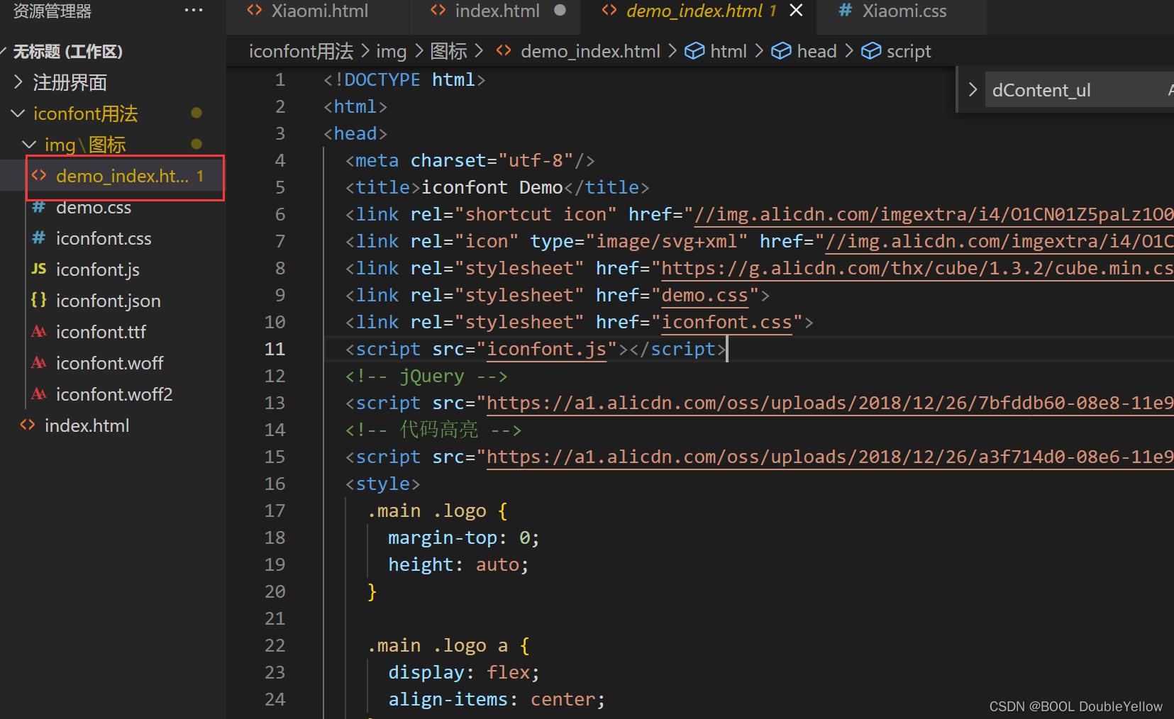 15、前端开发：CSS知识总结——iconfont图标库用法_iconfont.css-CSDN博客