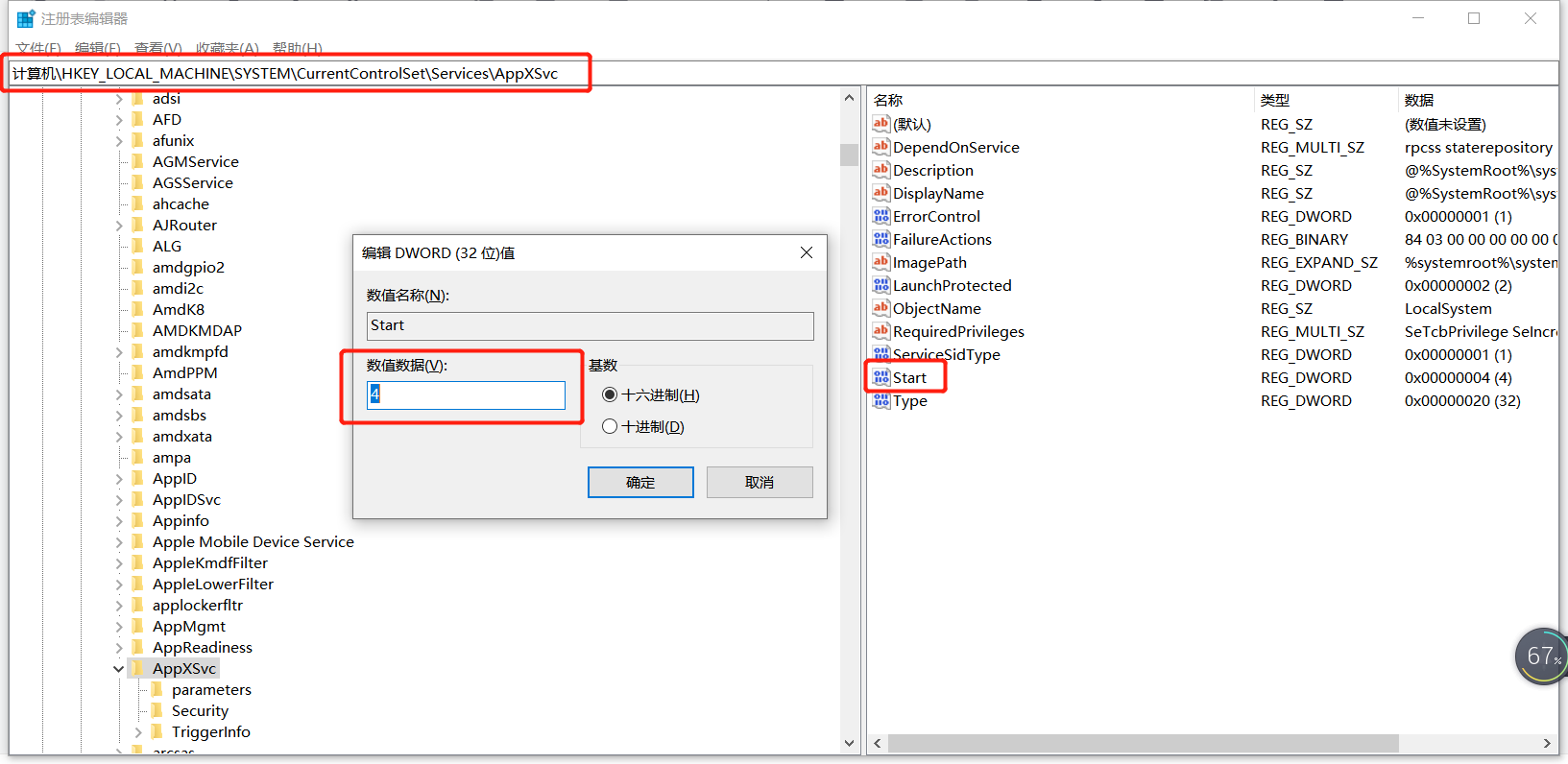 wsappx占用大量CPU，关闭Windows10的wsappx服务_wsappx是什么进程,可以关掉吗-CSDN博客