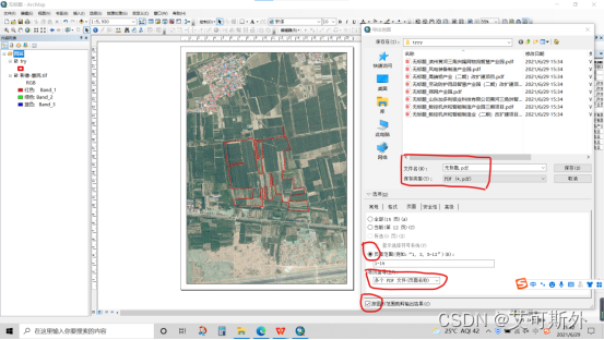 Arcgis批量导出影像数据arcgis怎么在一个图层按字段批量导出数据 Csdn博客