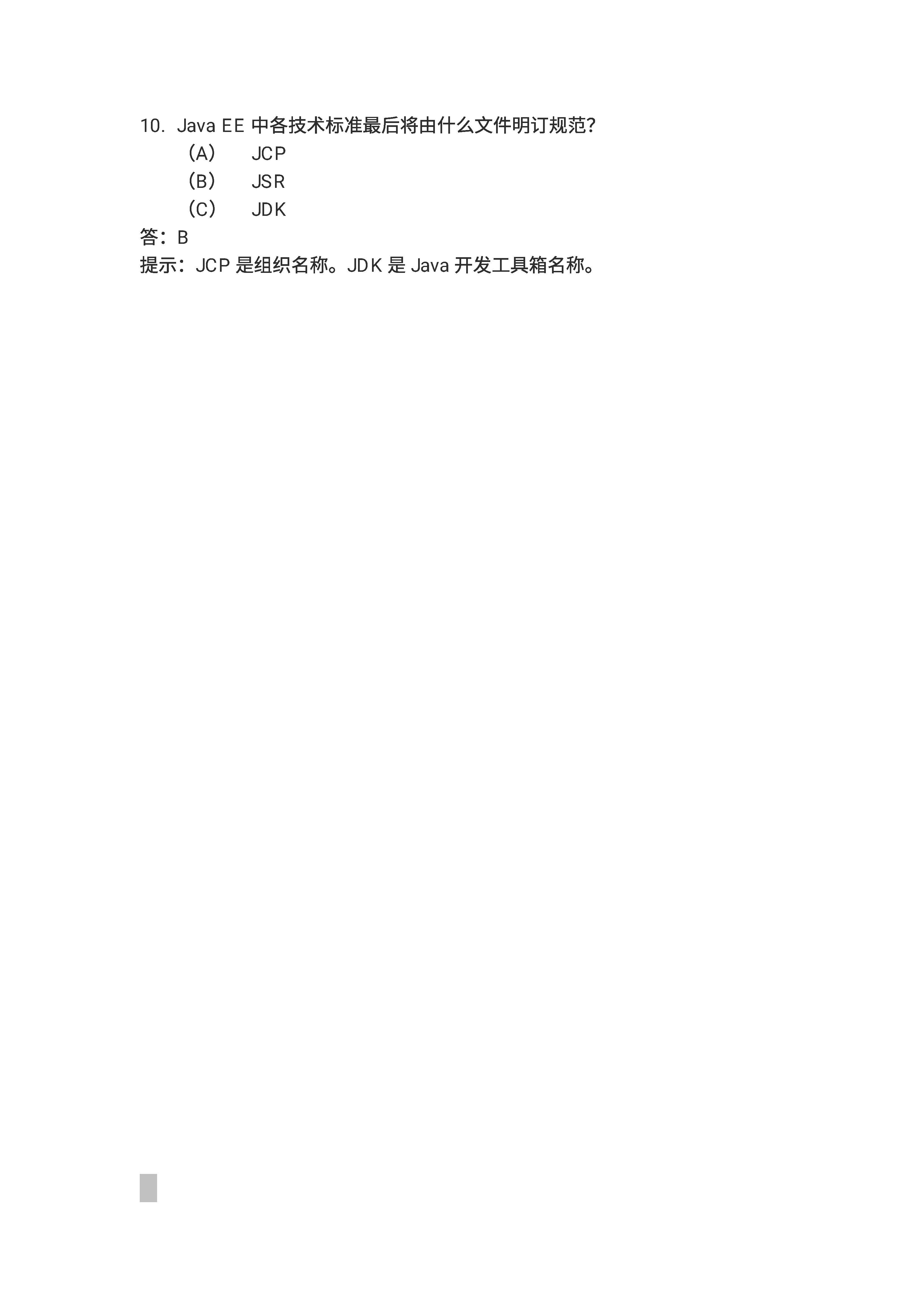 【JavaWeb】章节练习题_学习通java web3.11章节测验-CSDN博客